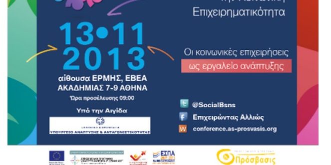 Επιχειρώντας αλλιώς. - Specialized Consulting Services | Mentoring S.A ...